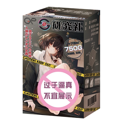 GXP圣杯SG研究社2一二代透明版二次元真实倒模男用名器玩具飞机杯