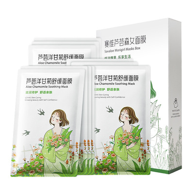 赛维芦荟换季舒缓面膜洋甘菊