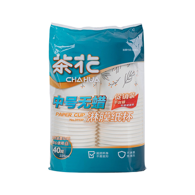 茶花纸杯一次性杯子食品级