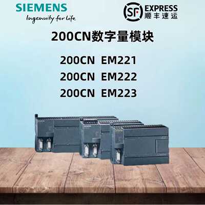 议价西门子200CN 数字量模块6ES7221/3-1BF/H/HF/L/M/H/L/PM22-0X