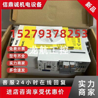 议价E84AVBCE3714SX0  销售伦茨变频器库存现货包邮议价