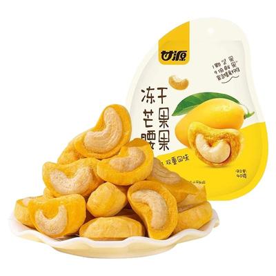 甘源冻干芒果榴莲腰果40g无壳坚果冻干芒果水果办公室休闲小零食