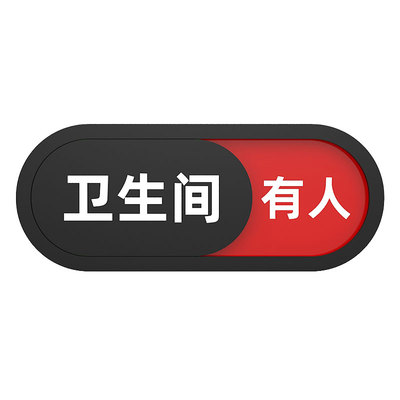 FXRN洗手间状态切换门牌