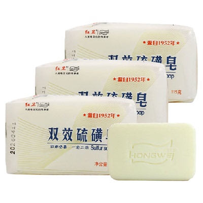 红卫羊脂硫磺皂除螨抑菌官方正品
