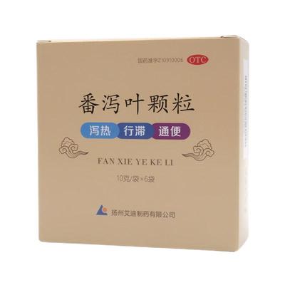 【艾迪】番泻叶颗粒10g*6袋/盒