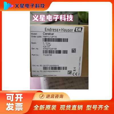 询价-EH恩德斯豪斯压力变送器PMP11-AA1U1PBWJJ PMP11-12P7/0压力