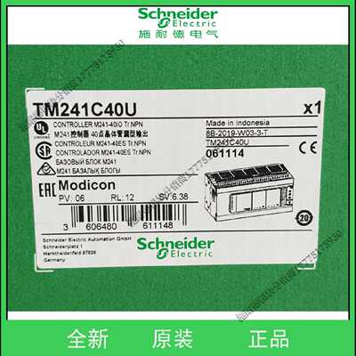 议价TM241C40T可编程控制器TM241C40U/TM241C40R
