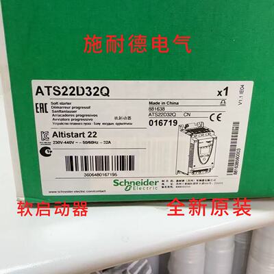 议价施耐德电气 ATS48D17Q ATS48D22Q ATS48D32Q ATS48D38Q 软启