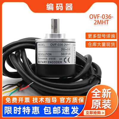 议价电梯门机曳引机配件OVF-036-2MHT内密控替代增量型旋转编码器