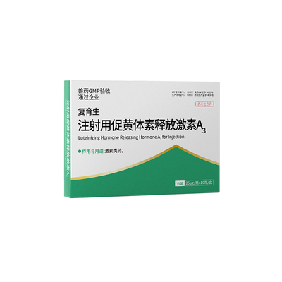 兽用注射用促黄体素释放激素A3