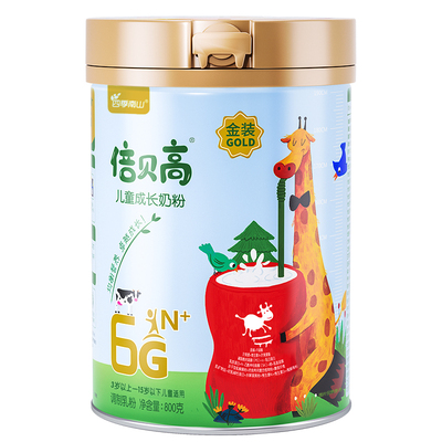 南山金装倍贝高高钙儿童成长奶粉