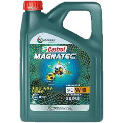 进口嘉实多磁护5W-40全合成机油
