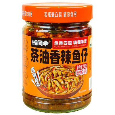 湘同学茶油香辣鱼仔下饭菜
