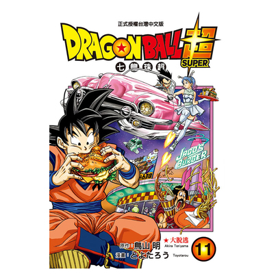 DRAGONBALL超七龙珠超11鸟山明
