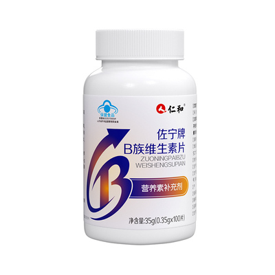 黑白vb维生素bb族生物素
