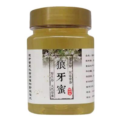 甘肃陇南秦岭野生土蜂蜜