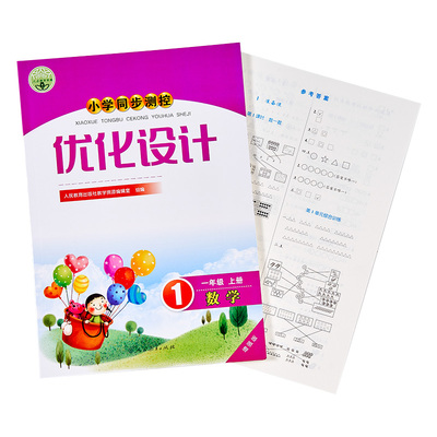 测控设计数学人教一二三四五六