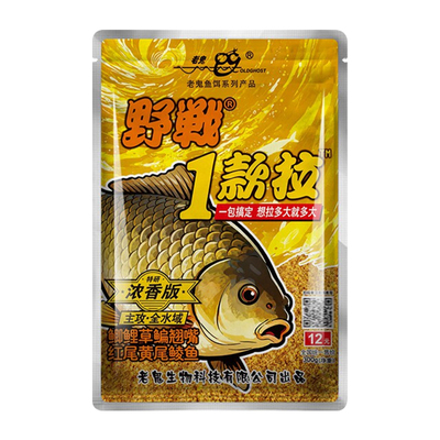 老鬼野战一款拉鲫鲤草鳊翘嘴饵