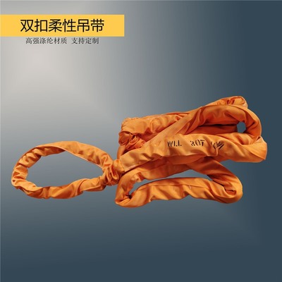 30吨双扣柔性吊装带30t5m6m8m12m20m国标涤纶吊索具30T起重吊装绳