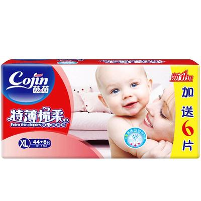 茵茵特薄棉柔纸尿裤透气通用