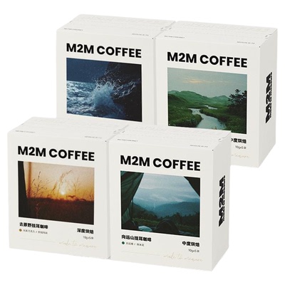 M2Mcoffee即向风挂耳咖啡多风味