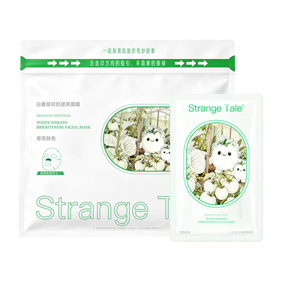 ST白番茄提亮舒缓修护面膜20片装