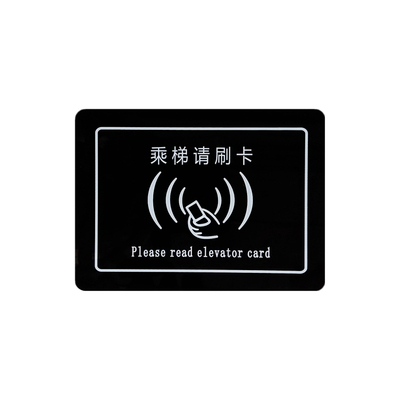 乘梯请刷卡标志电梯门控指示贴