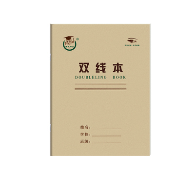 22K双线本护眼加厚作业本