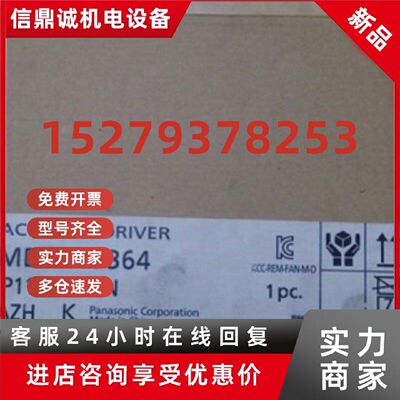 议价松下panasonic驱动器MEDHT7364CA1 原装现货，质保一年！