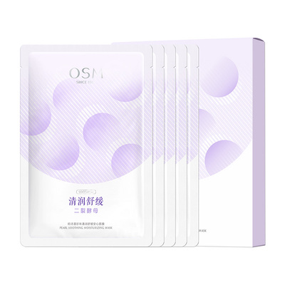 U先欧诗漫舒缓安心面膜补水保湿