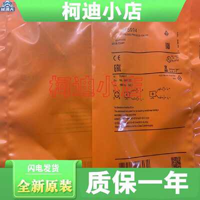 议价 传感器 IF5915 IF5917 IF5925 IF5927 IF5928 可开发票适用