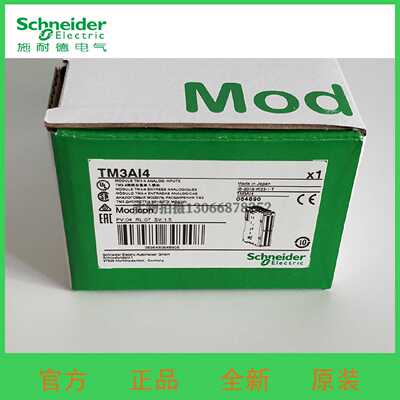 议价模拟量输入模块TM3TI4TM3DQ8R TM3DI32K TM3AQ2/4 TM3DI8/16G