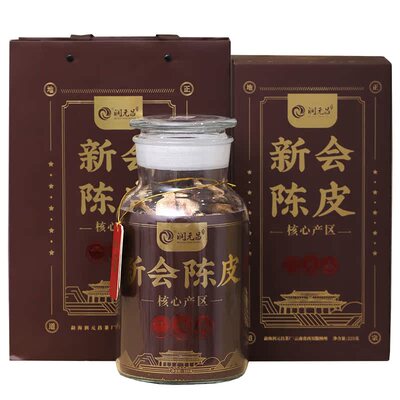 【干仓认证】正宗新会老陈皮