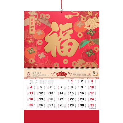 2026日历马年手撕福字挂历挂墙
