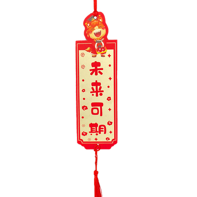 彩昶元旦新年布置祝福抽签桶贺卡