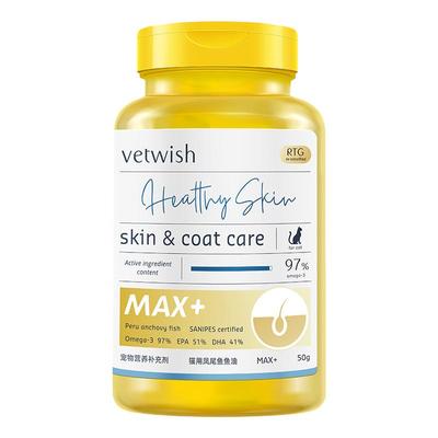 vetwish猫犬用鱼油美毛爆毛