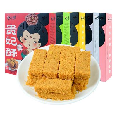 十三坊陕西特产贵妃御酥一品蛋酥