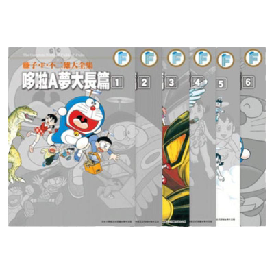 藤子.F.不二雄哆啦A梦大长篇1-6