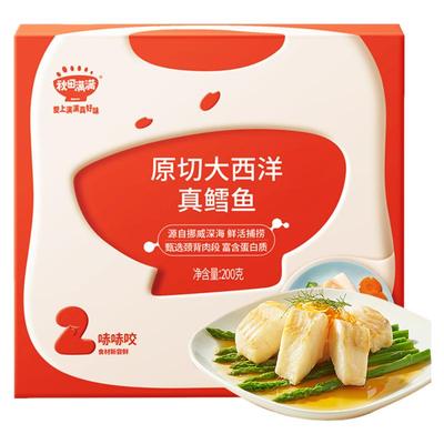 秋田满满大西洋鳕鱼鳕鱼块