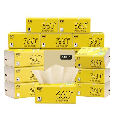 斑布竹纤维原色24包实惠抽纸巾