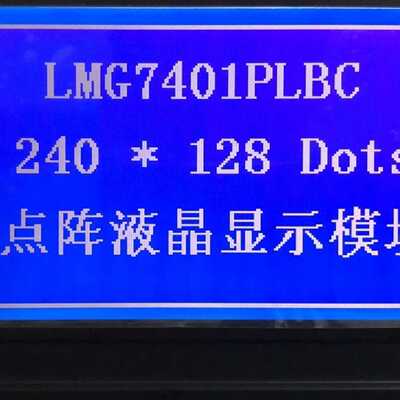 询价-LMG7401PLFC液晶屏lmg7420plfcx日