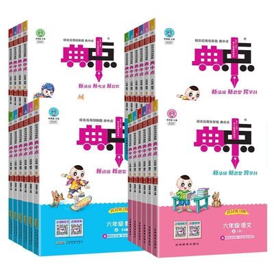 典中点一年级数学|超3000次加购