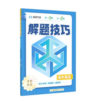 【抖音同款】寒门贵子正版