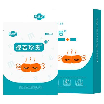 聚酯衬垫负离子蒸汽眼罩缓解疲劳