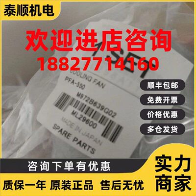议价正品主轴电机风扇PFA-550 200V/171017 M972B639G02 ML29600