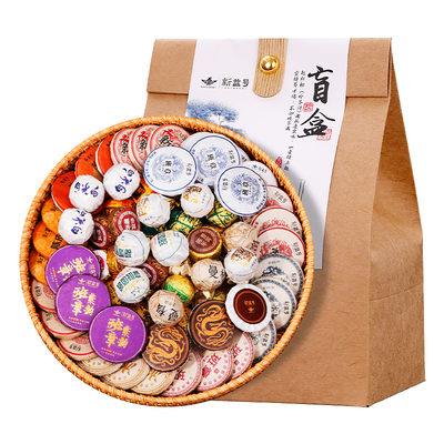 新益号24种普洱茶叶盲盒