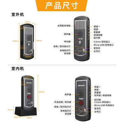 太阳能无线对讲门铃家用户外可移动双向对讲门铃跨楼层呼叫自发电