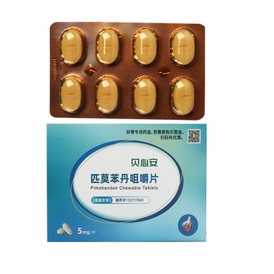 16粒匹莫苯丹5mg狗狗猫心脏肥大