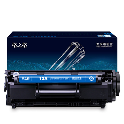 格之格适用于hp1020佳能2900硒鼓