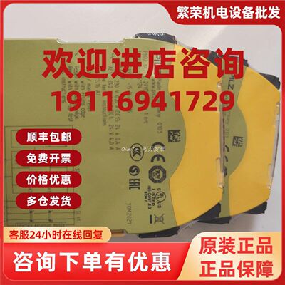 议价PILZ/皮尔磁产品资料-协议301288K User License for PSS WIN